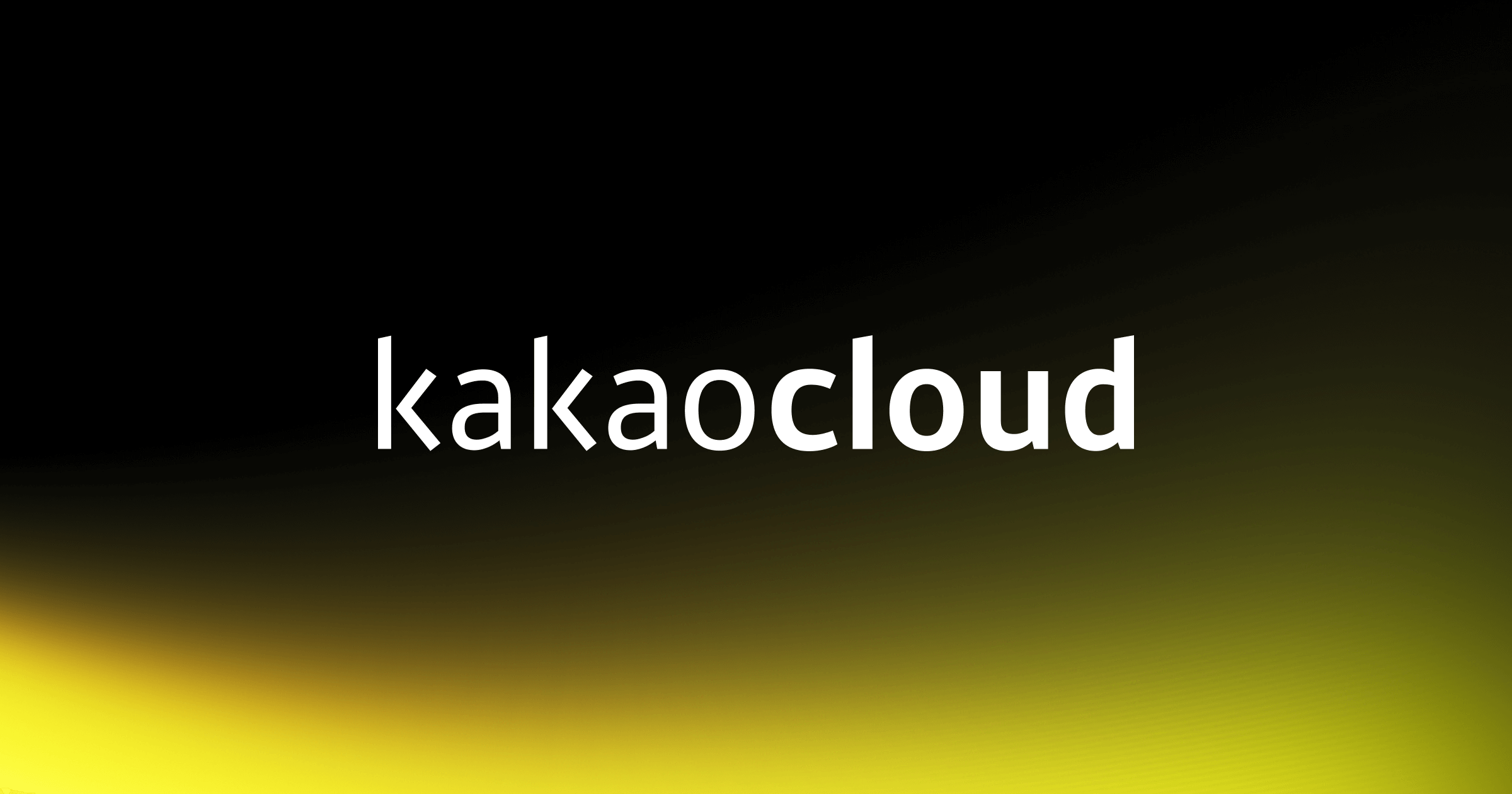 Beyond the Cloud, 카카오클라우드