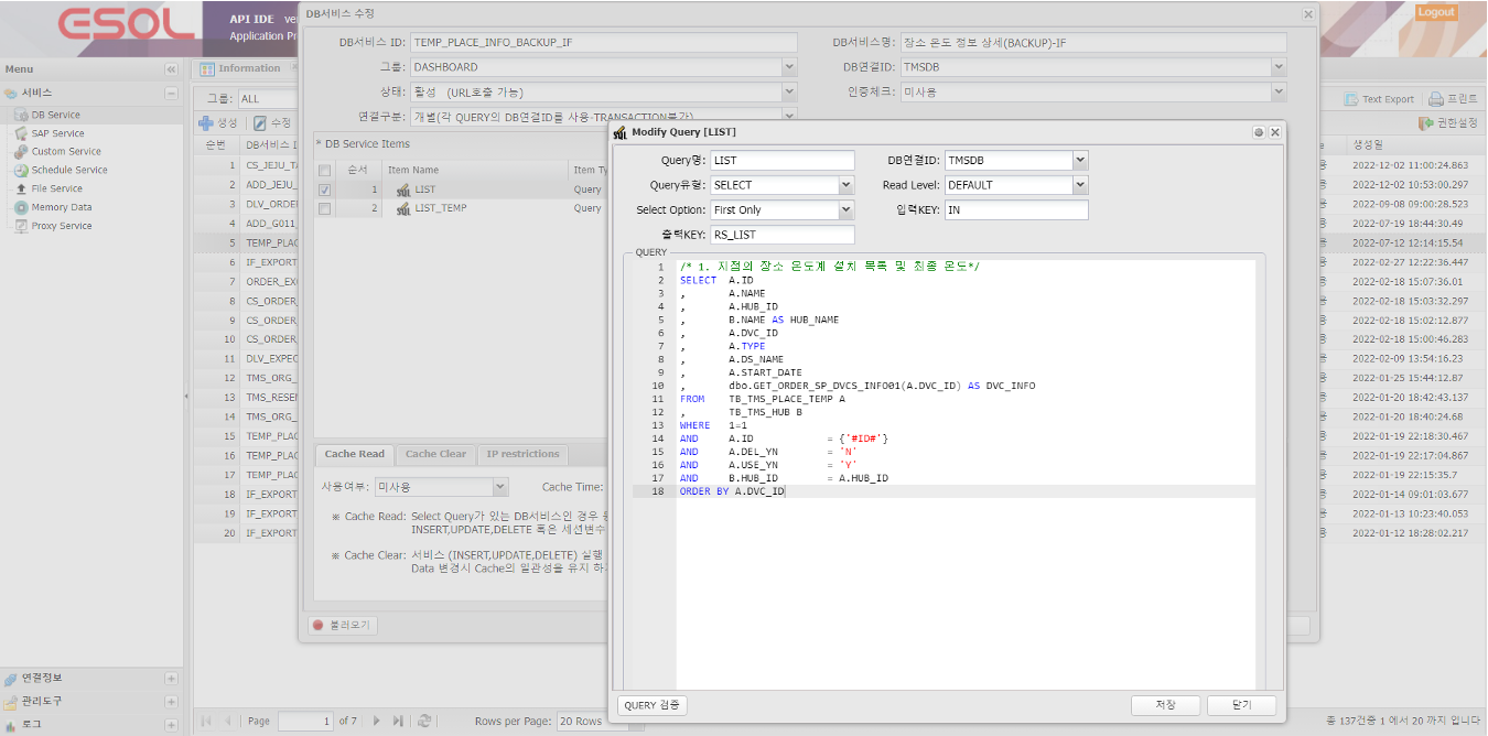 ESOL API IDE | 카카오클라우드